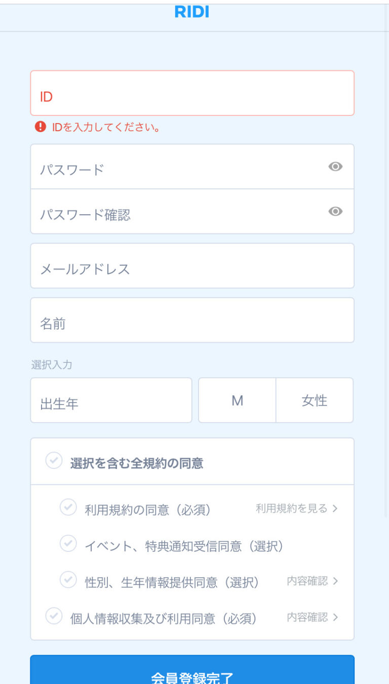 【図解完全版】ridibooksで韓国漫画の原作を読む方法 三度の飯より少女まんが。 